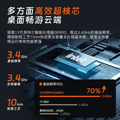 联想台式机扬天m4000q评测：g6900处理器性能体验