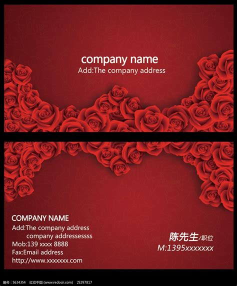 简洁婚庆名片图片下载 红动中国