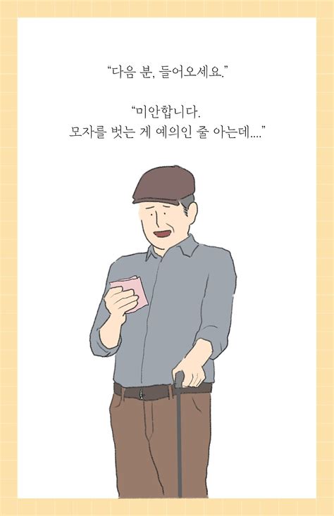 한 할아버지가 아내에게 남긴 마지막 선물 네이버 포스트