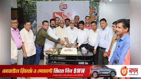 সারাদেশে চ্যানেল 24 এর ১১তম বর্ষপূর্তি উদযাপনের খবর