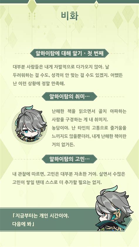 Llllllllillllllliilllllari On Twitter Rt Genshinimpactkr 「음… 요즘 쓸데없는 신청서가 너무 많군 전부 기각해야겠어