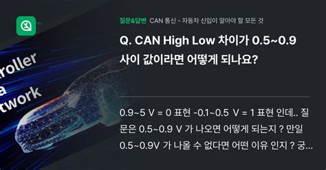 Can High Low 차이가 0 5~0 9 사이 값이라면 어떻게 인프런 커뮤니티 질문and답변