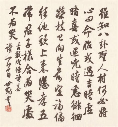 中國書法家協會理事張世剛書法作品欣賞 每日頭條
