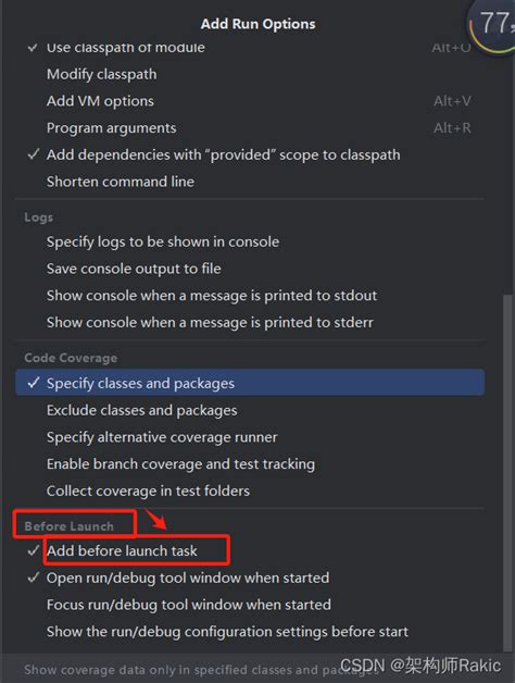 Idea在重启springboot项目时没有自动重新build