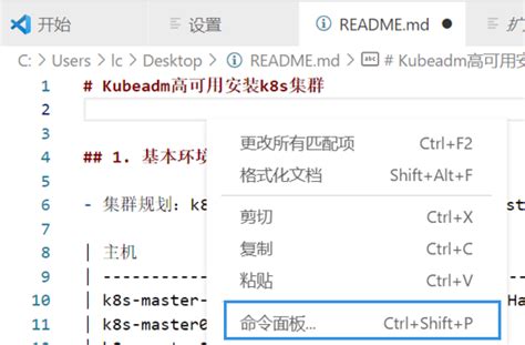 k8s practice 06 toolsandtips markdown vscode插件生成编号、目录、文件目录树 md at main