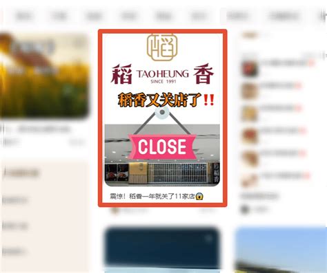 太突然！知名餐饮陆续关店！很多广州人喜欢去喝早茶！街坊公众天河