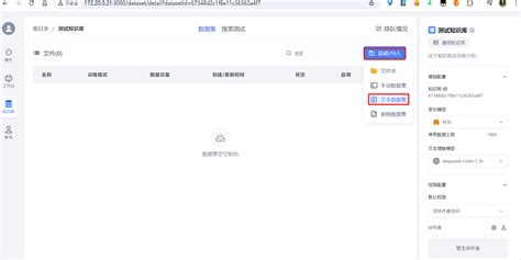 docker compose本地部署fastgpt与简单使用 sanyinjiang