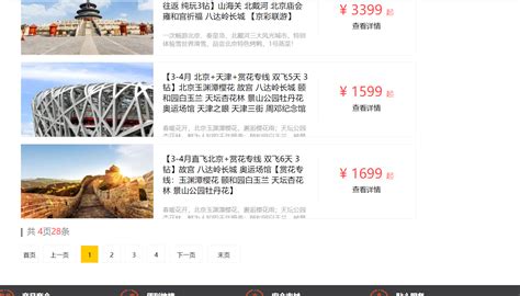 github kyrie211 travel heima javaweb 本项目采用idea工具编码。是一个javaweb练手项目（黑马