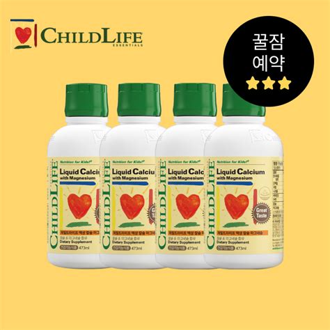 차일드라이프 액상칼슘마그네슘 473ml 4개 세트 맘맘 쇼케이스