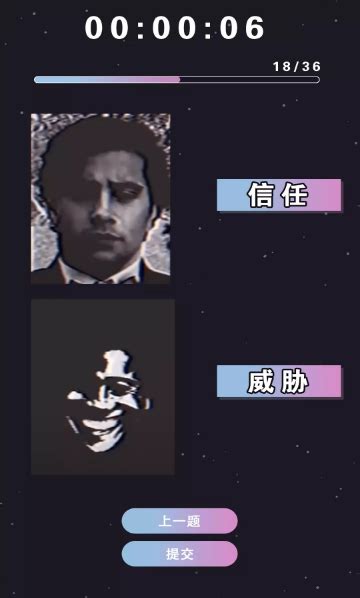 伪人测试游戏下载 伪人测试游戏安卓版 测谎机模拟 v1 0 游吧乐下载