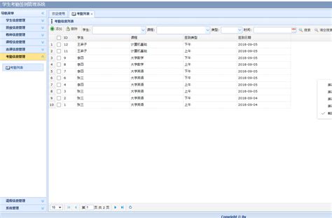 基于javajspservlet的学生考勤签到管理系统javaweb课堂签到系统 Csdn博客