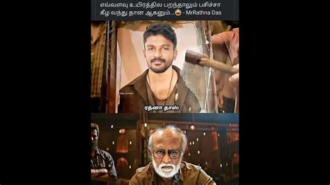 Rathna Das 😂 Rathnakumar Youtube