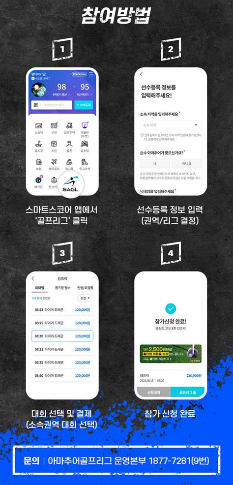 스마트스코어 아마추어 골프리그 Open 네이버 블로그