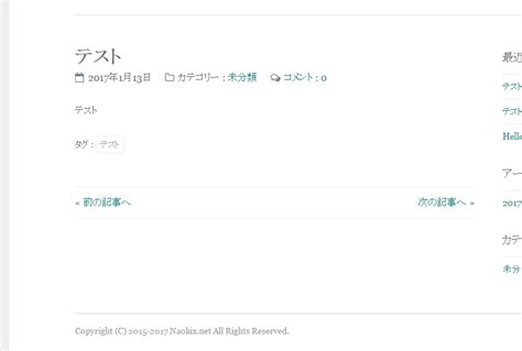 Wordpress Naokix Net