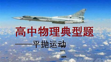 高中物理典型题158平抛运动平抛竖落仪 教育 学校教育 好看视频