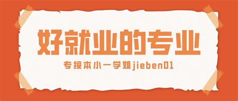 2023年内蒙古专升本学校