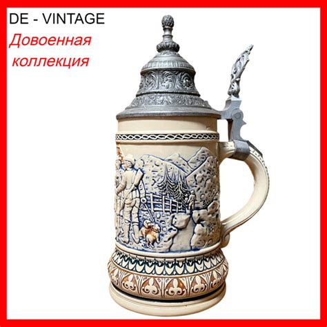 Кружка пивная винтажная старинная Охотники Германия купить на Ozon по низкой цене 1724366100