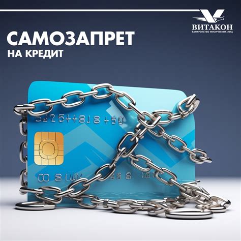 Самозапрет на кредит как он работает и может ли помочь защититься от мошенников Юридическая