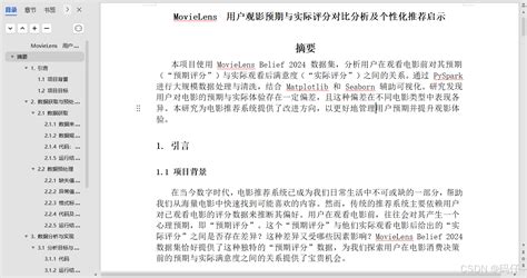 大数据作业课程设计 Csdn博客