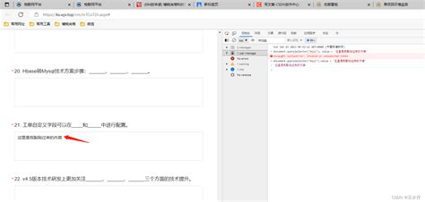 问卷星突破复制黏贴限制问卷星不能复制粘贴怎么办 Csdn博客