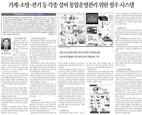 바스코리아주 에너지관리를 위한 빌딩자동제어 시스템 고객센터 홍보자료 바스코리아주 에너지관리를 위한 빌딩자동제어 시스템 고객센터 홍보자료