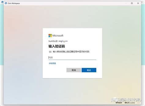 Citrix通过azure Active Directory实现saml认证单点登录云桌面 知乎