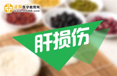 肝损伤的临床表现是什么？