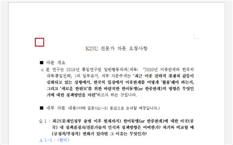 Kimsuky 조직 악성 Hwp 한글 문서 유포 Asec Kimsuky 조직 악성 Hwp 한글 문서 유포 Asec