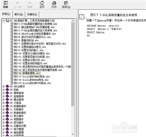 无法除去数据库因为它当前正在使用的解决办法 百度经验
