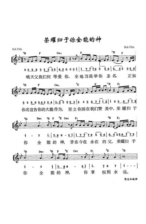 第59首 荣耀归于你全能的神 敬拜赞美 基督教歌谱网基督教简谱网歌谱网 诗歌下载五线谱 钢琴谱 圣歌韩国英文网站迦南诗赞美诗乐队总谱