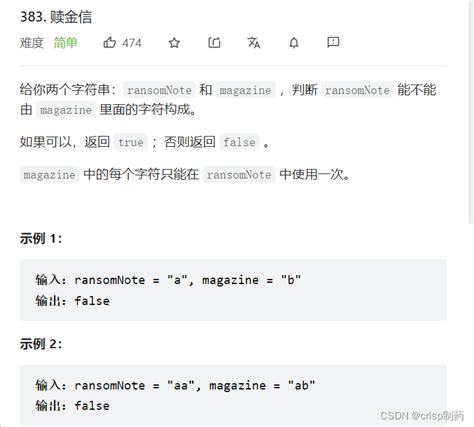 力扣刷题日记——哈希力扣中的哈希存储 Csdn博客 力扣刷题日记——哈希力扣中的哈希存储 Csdn博客