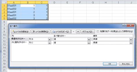 文字列の中の数字で並べ替えたい？ Excel関数の技