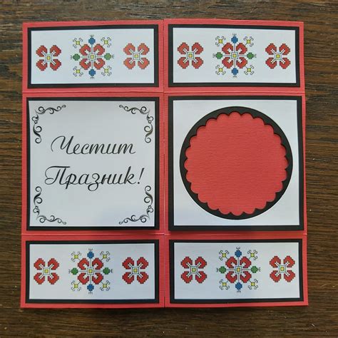 Безкрайна картичка Заготовка 10 Творим Заедно