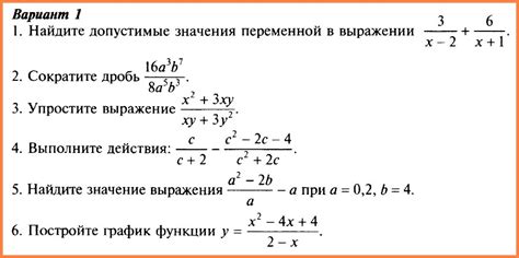 Контрольная работа 8 класс макарычев рациональные дроби