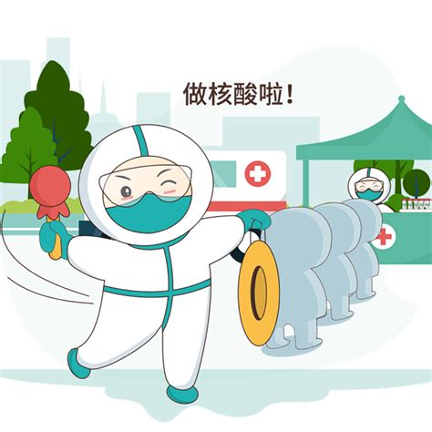 做核酸啦