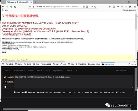 史上最详细的sqlServer手工注入详解 腾讯云开发者社区 腾讯云 史上最详细的sqlServer手工注入详解 腾讯云开发者社区 腾讯云