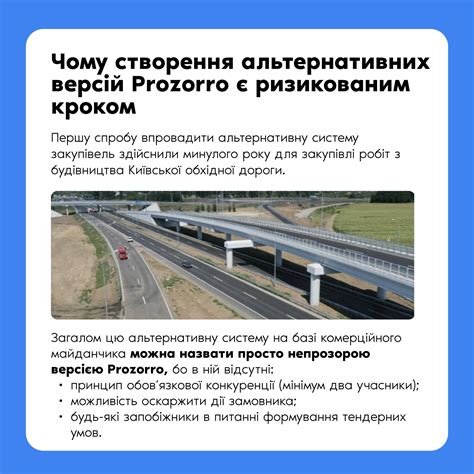 Відбудова України і прозорі закупівлі Інфобокс Prozorro
