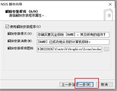 将wpf发布为exe安装包 csdn博客