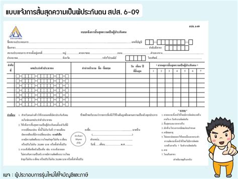 กรรมการมีสิทธิเข้าระบบประกันสังคมหรือไม่ Kkn Accounting รับทำบัญชี รับตรวจสอบบัญชี จด