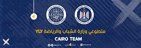 Yly Cairo Ministry Of Youth And Sports