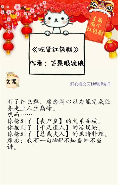 群主 发红包小说 群主 发红包小说 随意云