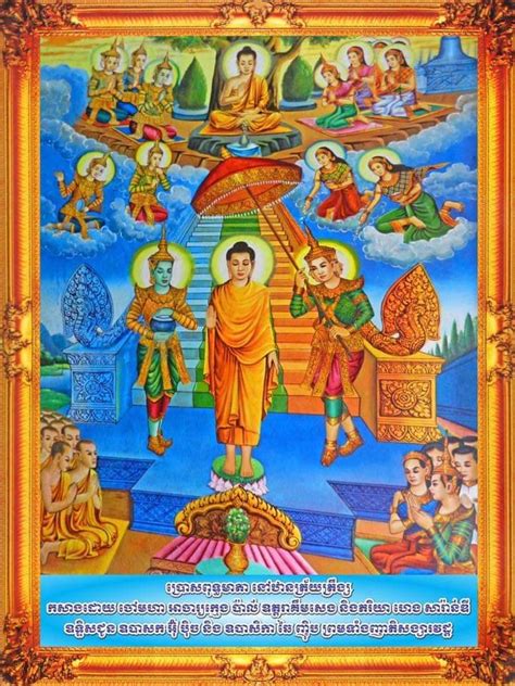 កម្មវិធីស្វែងរកក្តីសុខតាមផ្លូវព្រះធម៌ ព្រះពុទ្ធរតនៈទ្រង់សំដែងព្រះធម៌អភិធម្មប្រោសពុទ្ធមាតា