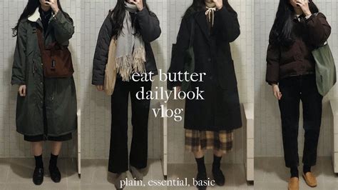 겨울 데일리룩 브이로그 꽁꽁 껴입고 다니는 시험기간 일상 겨울 슬랙스 먹고 싶은거 다 먹는 브이로그 Youtube