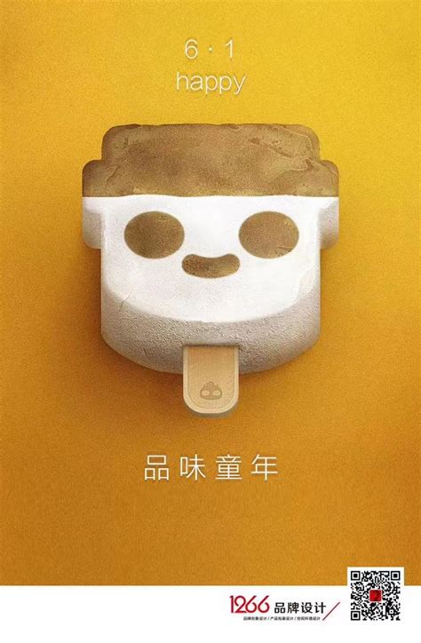每年的六一海报代表着一代人的回忆 Mr Zheng设计 站酷ZCOOL
