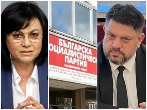 ОТ ПОСЛЕДНИТЕ МИНУТИ Драмата в БСП се задълбочава съдът не вписа Зафиров като председател