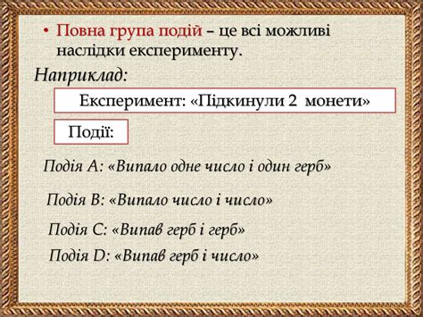 Основні поняття теорії ймовірностей Класичне означення ймовірності презентация онлайн