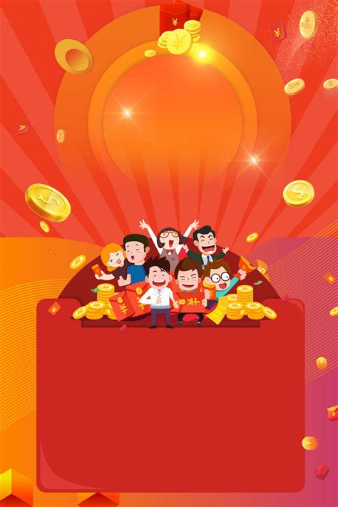 创意积分换豪礼兑换海报设计背景素材图片下载 万素网