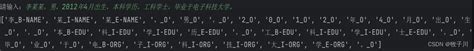 Nlp系列（6）文本实体识别（bi Lstmcrf）pytorch Csdn博客