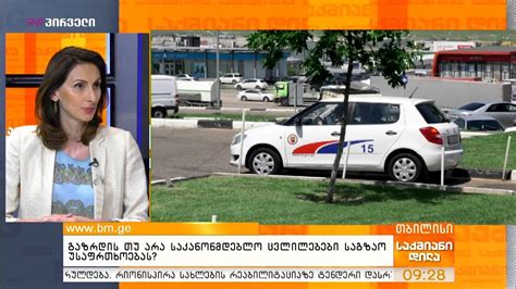 როგორ შეიცვლება მართვის მოწმობის აღების წესი და ფასი Youtube