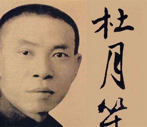 杜月笙童年到底有多慘，看完這個你就明白了！ 每日頭條
